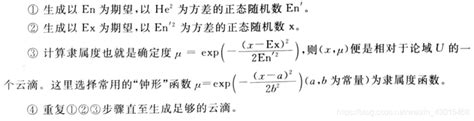 云模型及发生器matlab代码 逆向云发生器 csdn博客