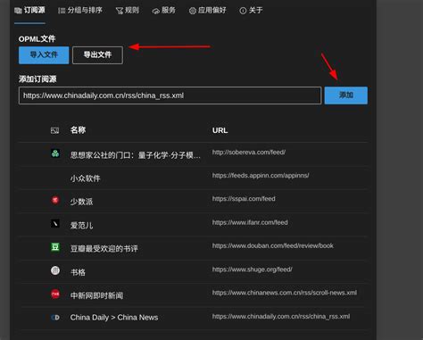 软件介绍—fluent reader （rss阅读器） csdn博客