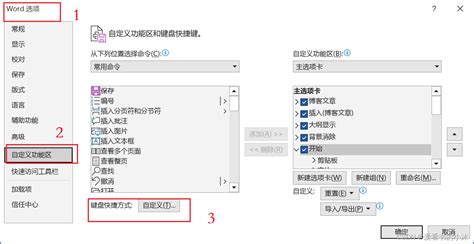 【小沐学写作】office操作技巧汇总 office 要点 csdn博客