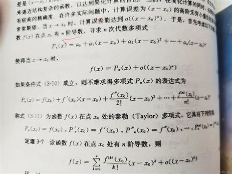 【问题思考总结】为什么一点的泰勒展开可以在任意点逼近函数？【泰勒公式 泰勒定理的适用范围】 考研 kev gogo 2048 ai社区