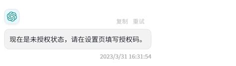 现在是未授权状态，请在设置页填写授权码 · Issue 275 · Chatgptnextwebchatgpt Next Web · Github