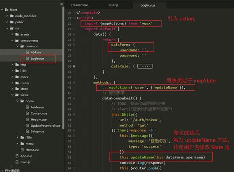 Springboot Vue Elementui 实现后台管理系统模板 前端篇（四）：引入 Vuex 进行状态管理、引入 Vue