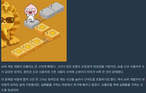 프로그래머스 실패율 Javascript