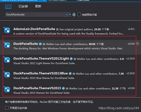 开源组件dockpanelsuite（weifenluo winformsui docking）使用心得一：入门 csdn博客