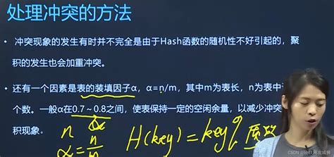 哈希表冲突解决与线性探测法在等概率查找中的应用 Csdn博客 哈希表冲突解决与线性探测法在等概率查找中的应用 Csdn博客