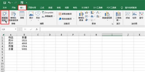 Excel制表如何将表格内相同项目进行统计360新知