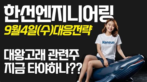 한선엔지니어링 지금 사야하나 급등하는 종목들의 공통점 알려드립니다 2배 3배 움직이는 흐름의 특징 한선엔지니어링목표가 한선엔지니어링대응전략 한선엔지니어링주식