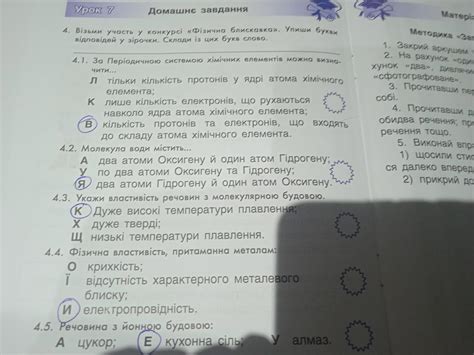 Возьми участь у конкурсі Фізична близкавка Опиши букви відповідей у зірочки склади з цих