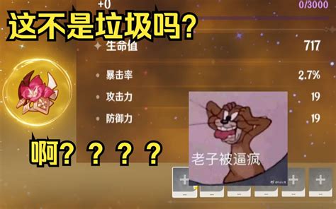 这波强化放眼整个原神也是相当炸裂的！ 哔哩哔哩