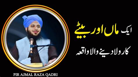 Aik Maa Aur Bete Ka Rola Dene Wala Waqia Pir Ajmal Raza Qadri Emotional Bayan Youtube