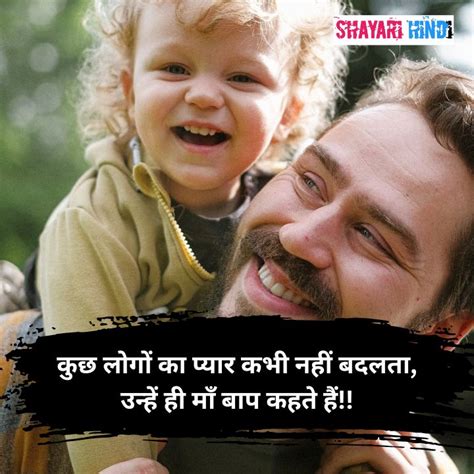 Best 112 Papa Shayari In Hindi Some Quotes On Father Shayari Hindi