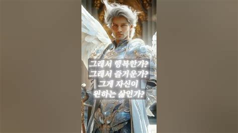 🔮 하나님의 강력한 메시지 천사가 보내는 신호를 무시하지 마세요 Shorts 하나님말씀 Youtube