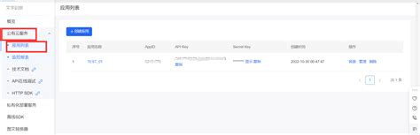 百度ocr通用文字识别的使用 Csdn博客