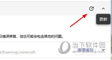HMCL启动器怎么更新一个步骤即可 自由资讯