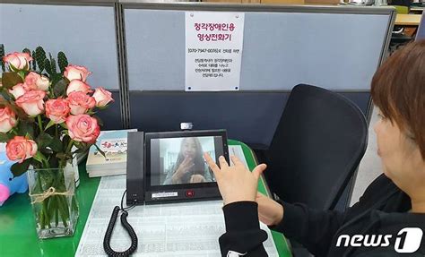 광주 서구 청각·언어장애인용 영상전화기 설치