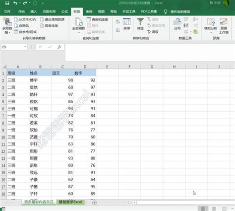 Excel自定义快捷键技巧，让你的操作快人一步 知乎