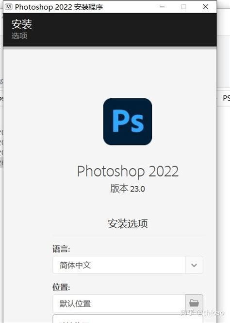 Ps的安装执行文件我真的服了 知乎