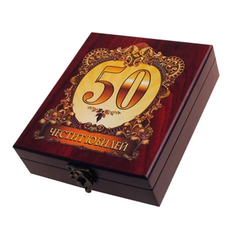 Подаръци за Мъж на 50 години ️ Цени • Podaratsi Bg