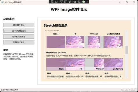 Wpf之image控件详解 技术栈