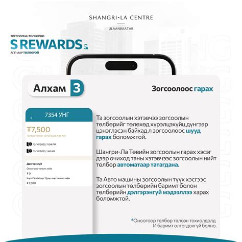 Shangri La Centre Ulaanbaatar Shangri La Centre Ulaanbaatar с хүүхэд багачууддаа зориулан