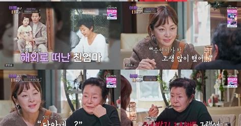 아빠하고 나하고 이승연 임신 후 친엄마 미친 듯이 원망