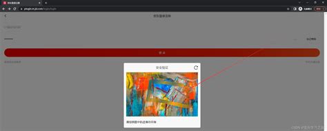 京东手势验证 轨迹验证码 csdn博客