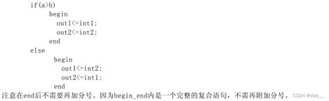 Verilog语法笔记（夏宇闻第三版） 条件语句verilog If 嵌套与多重选择 综合 Csdn博客