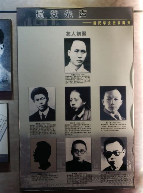 新民学会成立会旧址 中南大学法学院公务员培训中心干部培训湖南干部培训湖南公务员培训干部培训公务员培训党性教育党政干部培训事业
