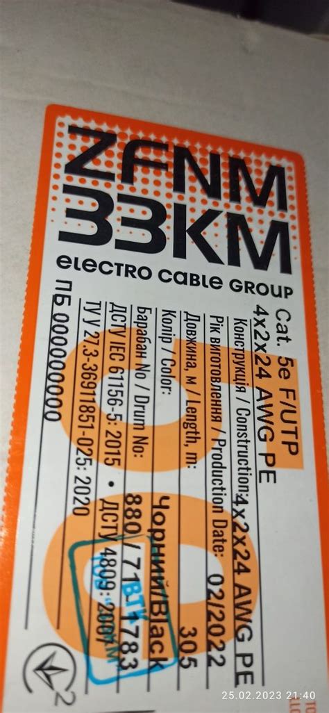 Витая пара бухта 305м Cat 5e F Utp 4x2x24 Awg Pe 5 499 грн