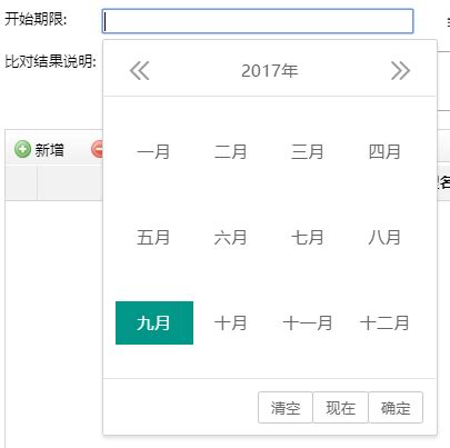 使用layui实现年月选择器 CSDN博客