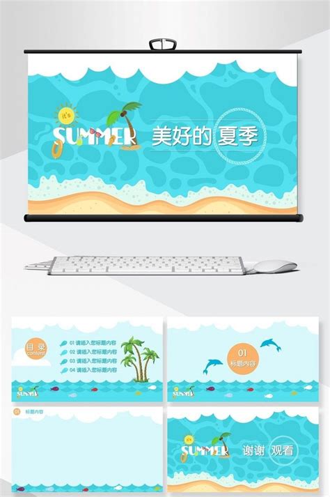 Blue Dynamic Summer Theme Industry General Ppt Backgroundpikbestpowerpoint Powerpoint Format
