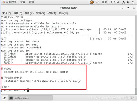 Centos7安装docker详细步骤（无坑版教程） 腾讯云开发者社区 腾讯云