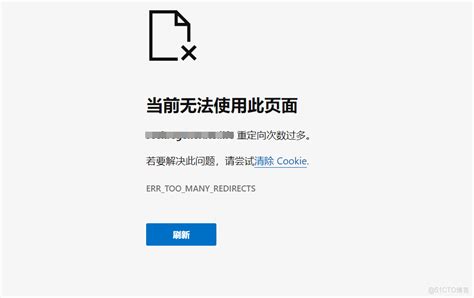 如何解决使用 Cloudflare 导致网站 重定向的次数过多的问题人杰鬼雄喜欢放牛的技术博客51cto博客