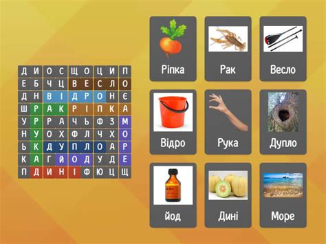 Знайди слово - Пошук слів