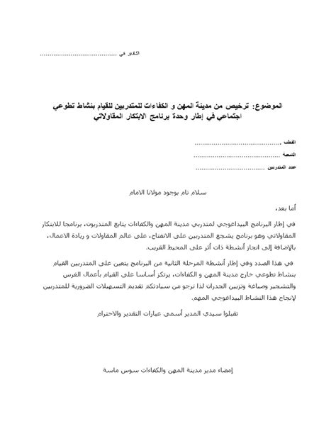 Phase 2 Pie Demande Pdf