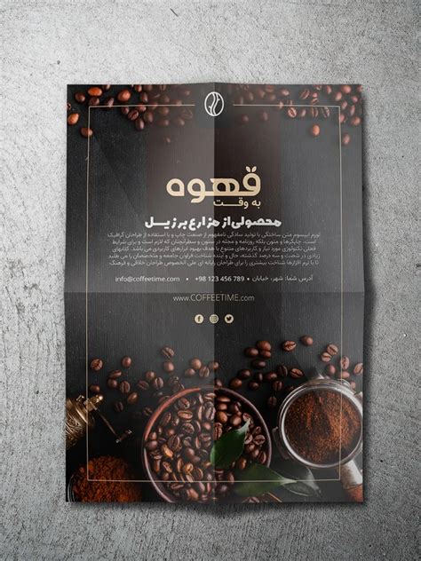 پوستر قهوه فروشی و کافی شاپ با دو ورژن فارسی و انگلیسی کد 6743