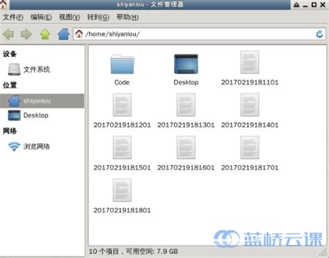 Linux任务计划crontab 蓝桥云课