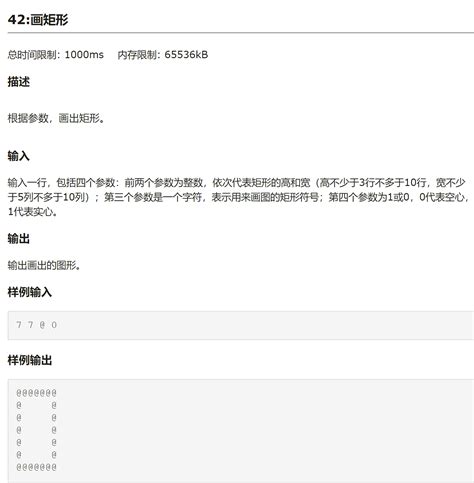 openjudge noi 1 5 编程基础之循环控制（41 45题）c 解题思路 c 编程基础 循环43 csdn博客