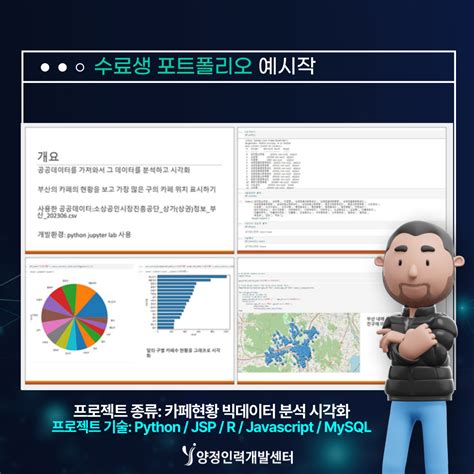 [kdt] 빅데이터 ai를 활용한 풀스택 개발자 교육생 모집 전액국비지원교육 요즘것들