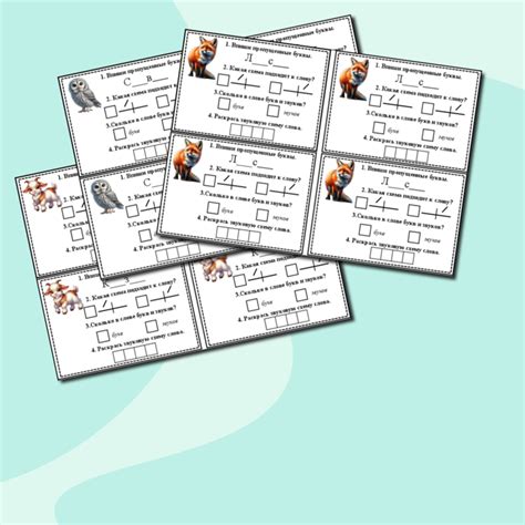 Карточки вклейки по обучению грамоте для детей дошкольного и младшего школьного возраста