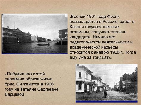 Семен Людвигович Франк Биография презентация онлайн