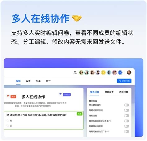 在线问卷支持多人实时协作，腾讯问卷邀你率先体验 腾讯云开发者社区 腾讯云