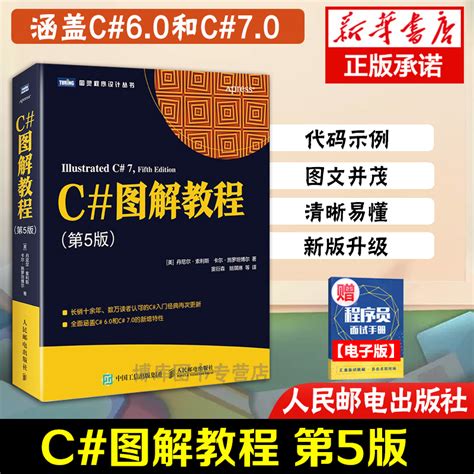 c 图解教程 第5版 c 编程从入门到精通机器学习零基础自学c 项目开发实战计算机电脑应用基础网络编程设计教材书籍