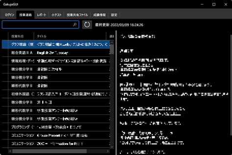 GitHub xyzyxJP GakujoGUI WPF 静岡大学 学務情報システム