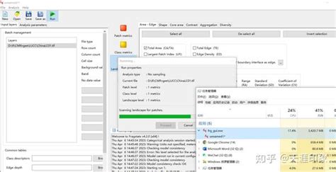 Fragstats重大升级，64位版来了！文档、讨论区同时发布 知乎