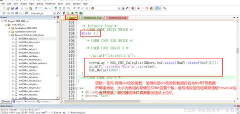 stm32的crc校验（基于hal库） stm32 crc csdn博客