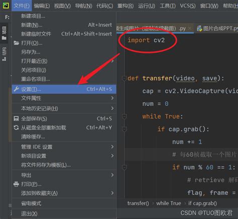 【视频转图片】用python Opencv实现视频连续逐帧截图自动生成图片方法监控视频获取帧拼接长图 Csdn博客
