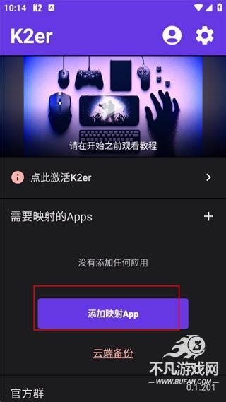 k2er映射软件最新版本下载 k2er正版官方下载v0 3 628 不凡游戏网