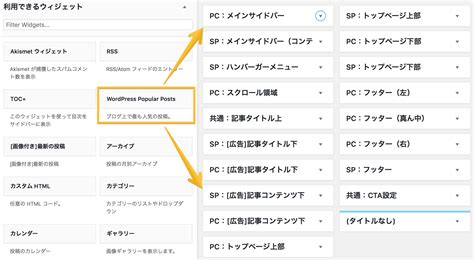 人気記事wordpress popular postsの設定とcssカスタマイズ解説 カゲサイ