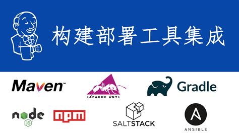 基于jenkins的devops流水线实践课程 csdn博客